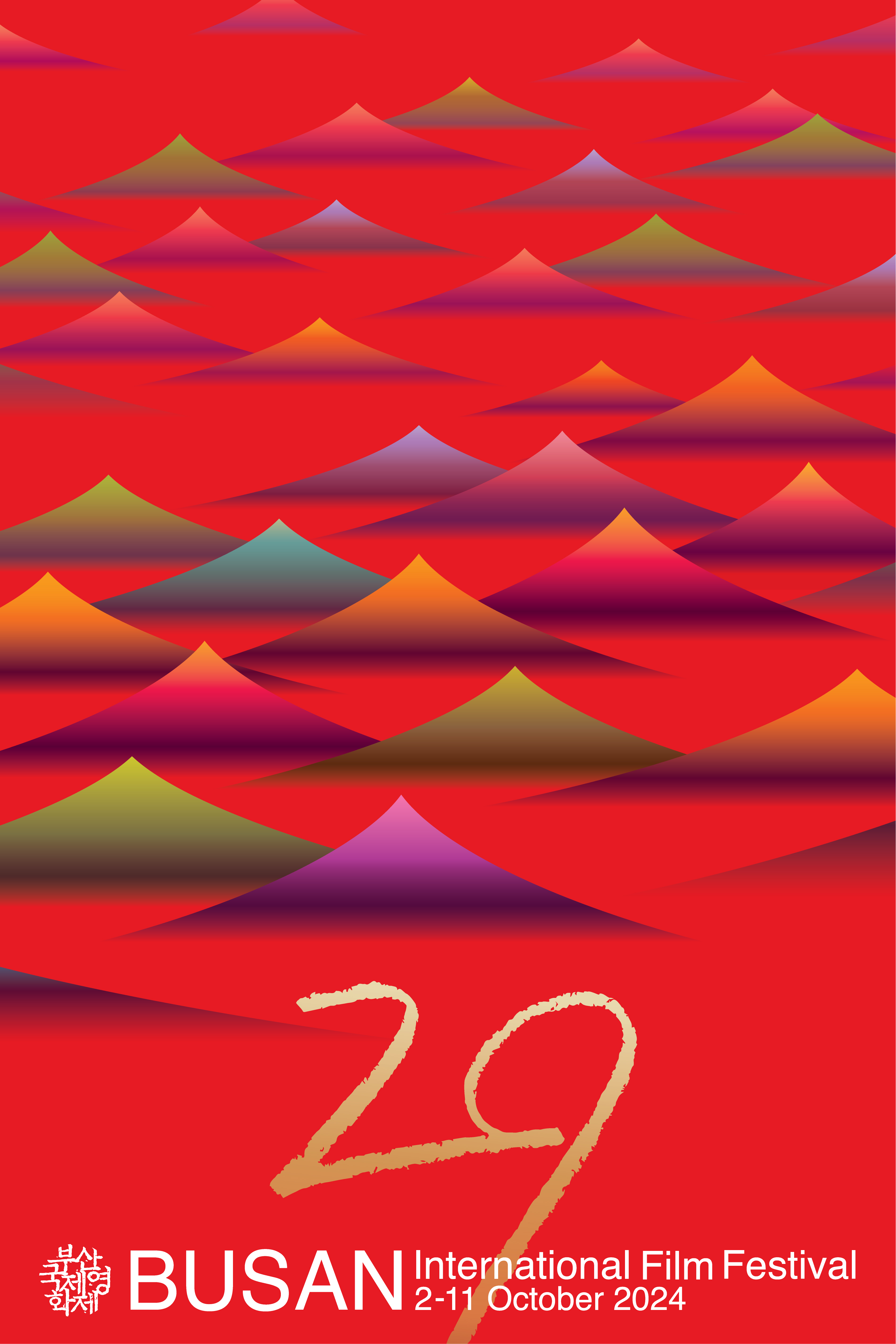 부산국제영화제 | 2-11 October, 2024